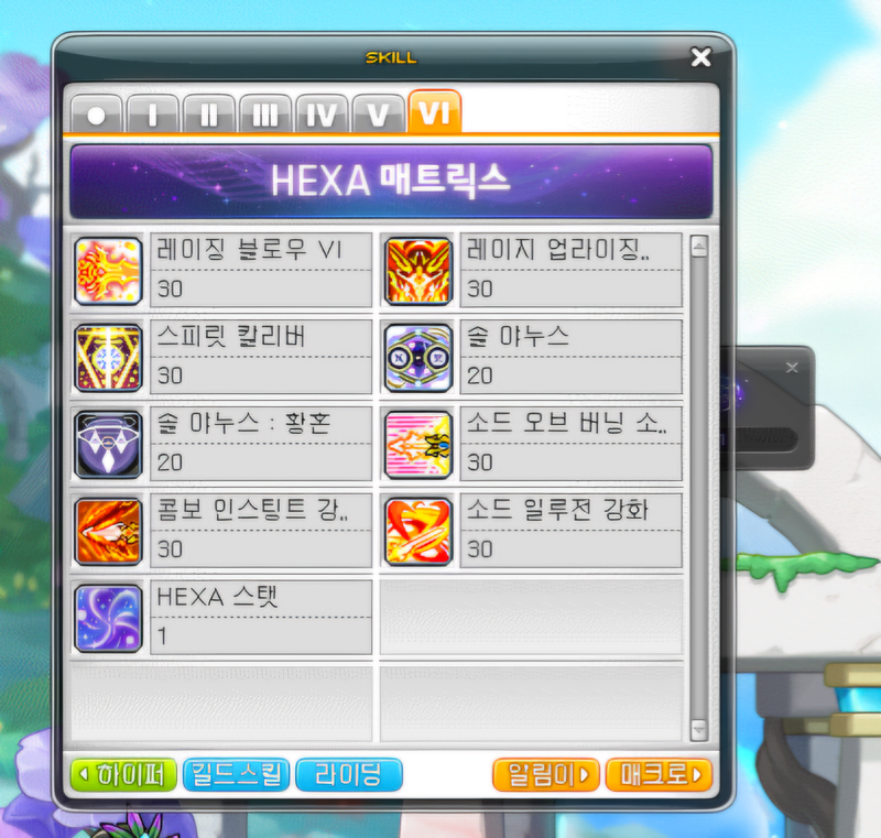 메이플스토리 인벤 6차 졸업~ 메이플스토리 인벤 전사 직업게시판
