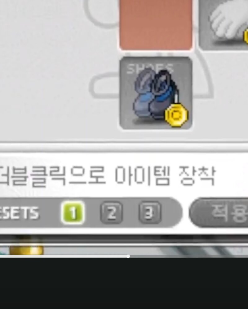 메이플스토리 인벤 이거 신발 무슨 코디인가요 메이플스토리 인벤 질문과 답변 게시판