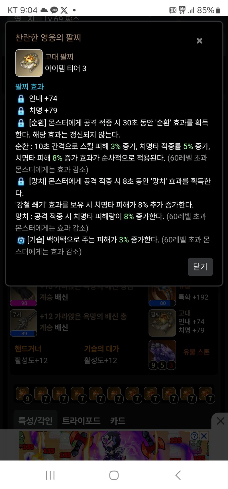 로스트아크 인벤 특화 없는 강무팔찌 로스트아크 인벤 데빌헌터 게시판