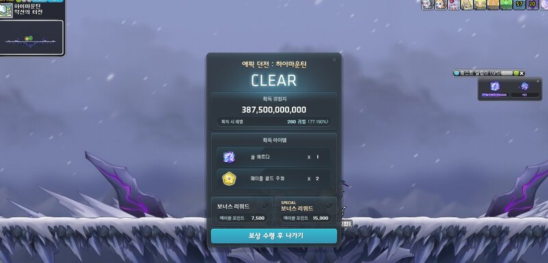 메이플스토리 인벤 하이마운틴 보상 밖에서 못받음 메이플스토리 인벤 자유게시판