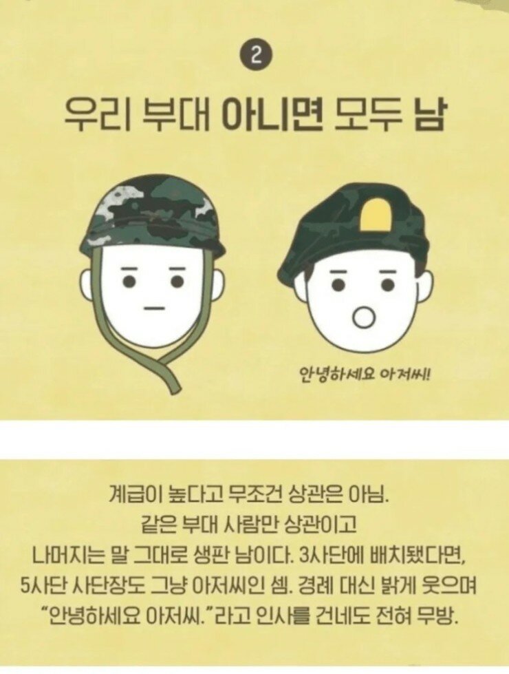 로스트아크 인벤 군필자만 이해하는 짤 ㅁㅊ ㄷㄷㄷㄷㄷㄷㄷㄷ 로스트아크 인벤 자유 게시판구