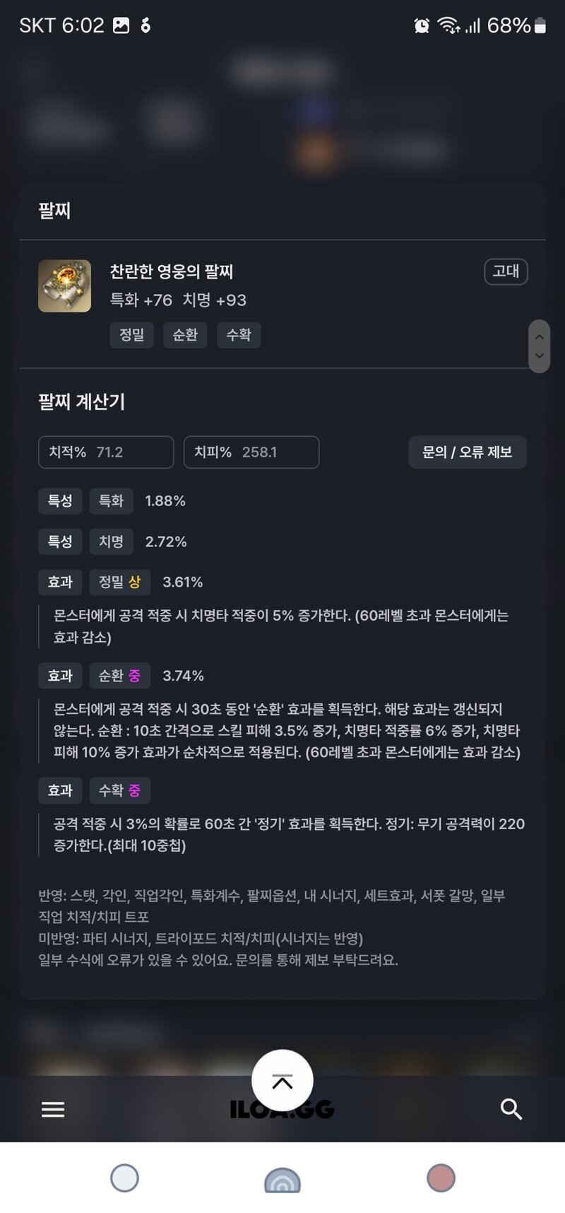 로스트아크 인벤 여지껏 피메만 했는데 로스트아크 인벤 건슬링어 게시판