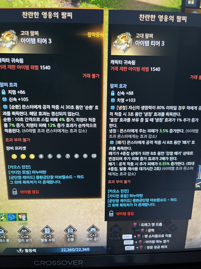 로스트아크 인벤 팔찌 뭐가 나을까요 로스트아크 인벤 배틀마스터 게시판