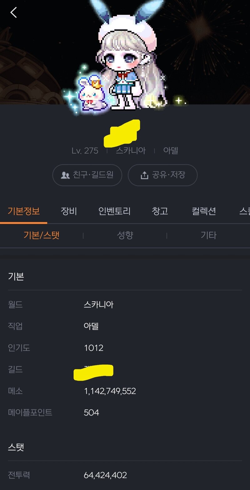 메이플스토리 인벤 하이마운틴 할수있음 메이플스토리 인벤 자유게시판