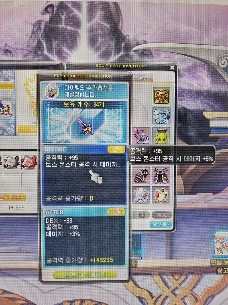 메이플스토리 인벤 무기 추옵 뭐 골라야할까여 메이플스토리 인벤 전사 직업게시판