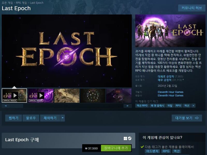 디아블로4가 미친 긍정적인 영향 Vortex Gaming