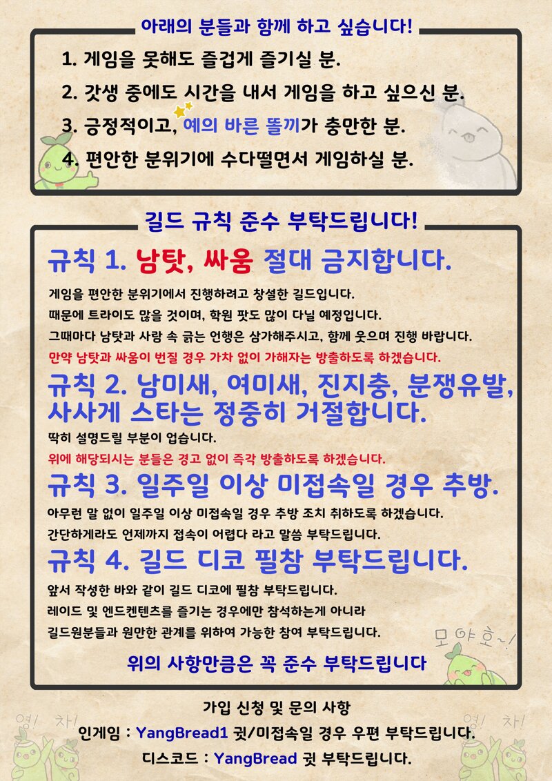 로스트아크 인벤 신생 길드 편안한 분위기에 함께 하실 길드원 모집합니다 로스트아크 인벤 길드 찾기모집 게시판