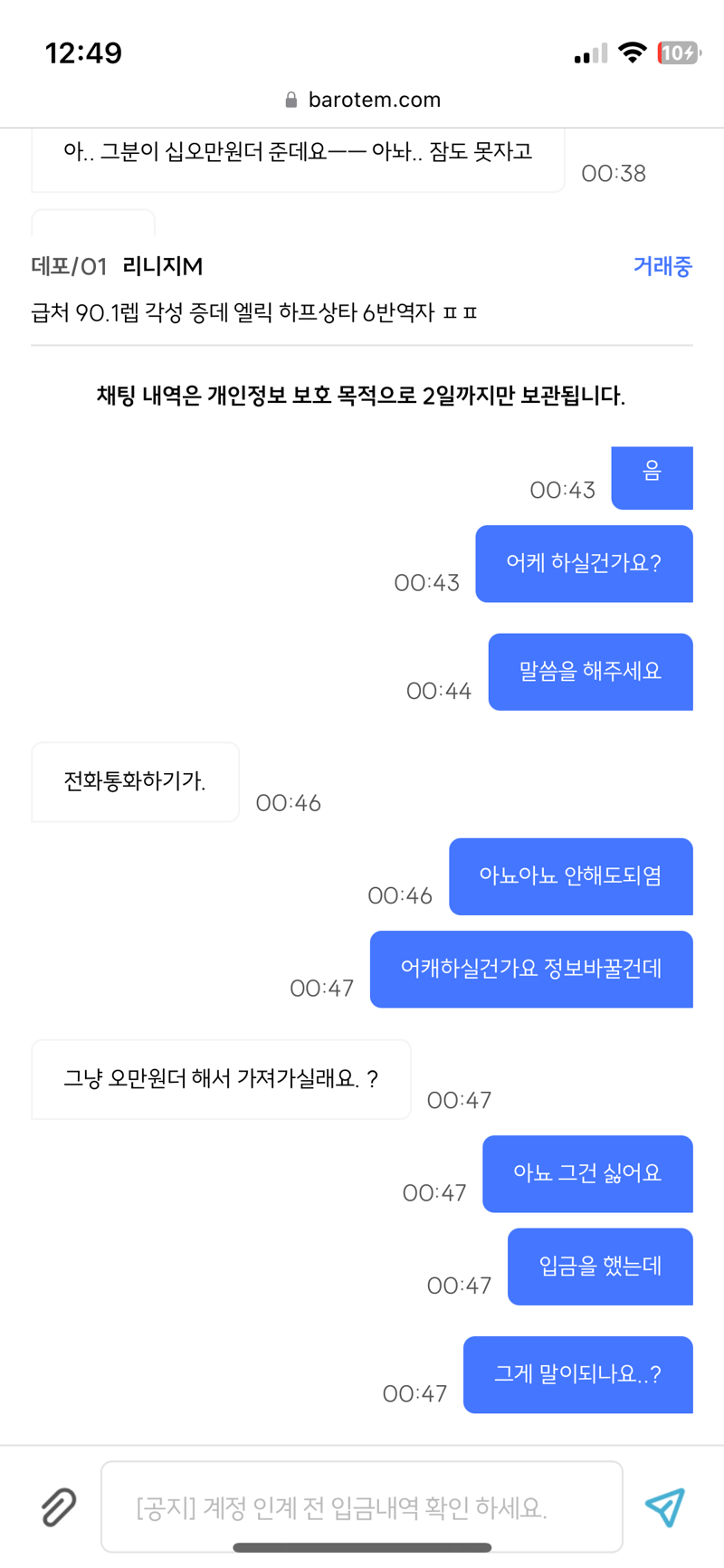 리니지m 인벤 바로템 실화인가요 리니지m 인벤 자유 게시판