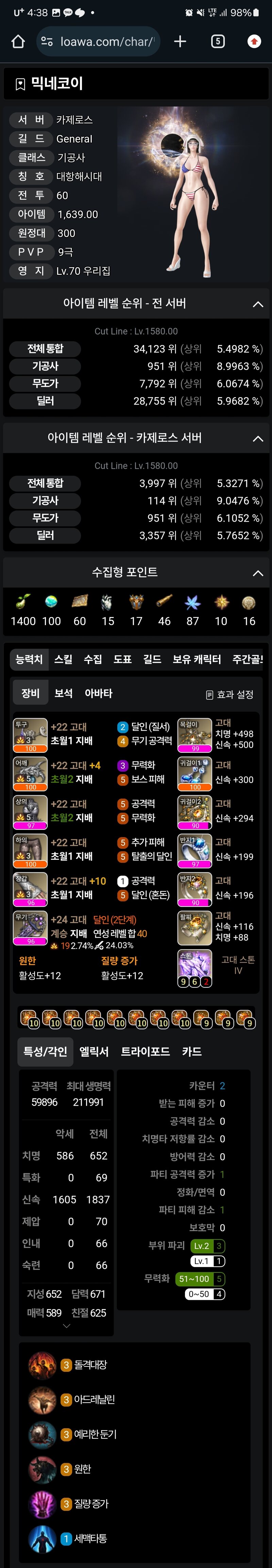 로스트아크 인벤 응애 아기 기공 무과금 라이트유저 에요 로스트아크 인벤 자유 게시판구