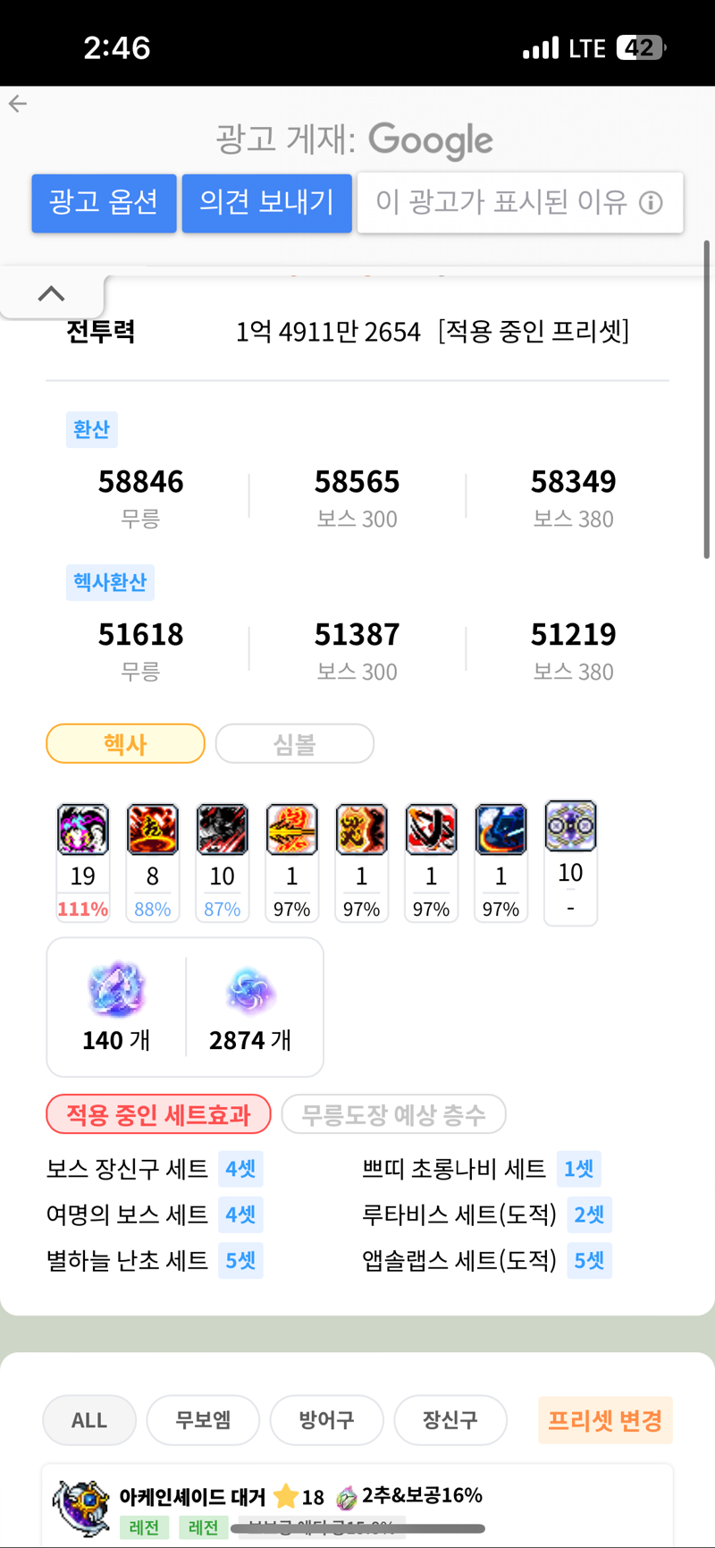 메이플스토리 인벤 안녕하세요 섀응애 도와주세요 메이플스토리 인벤 도적 직업게시판