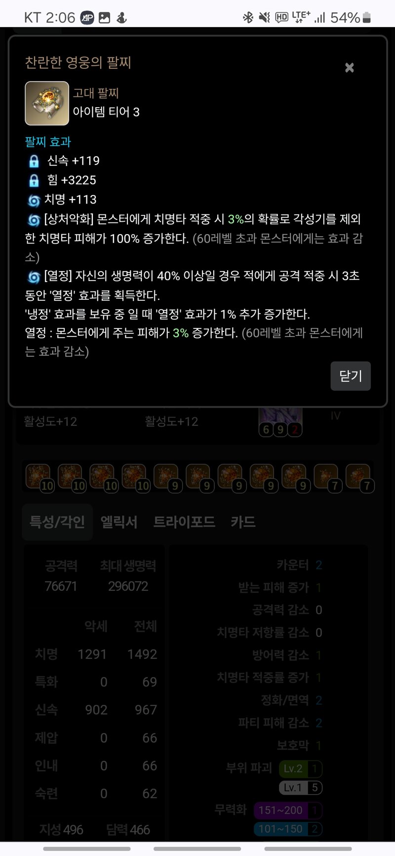 로스트아크 인벤 하멘 4관 더퍼까지 가고싶은데 스펙업 순서 알려주실 수 있을까요 로스트아크 인벤 워로드 게시판