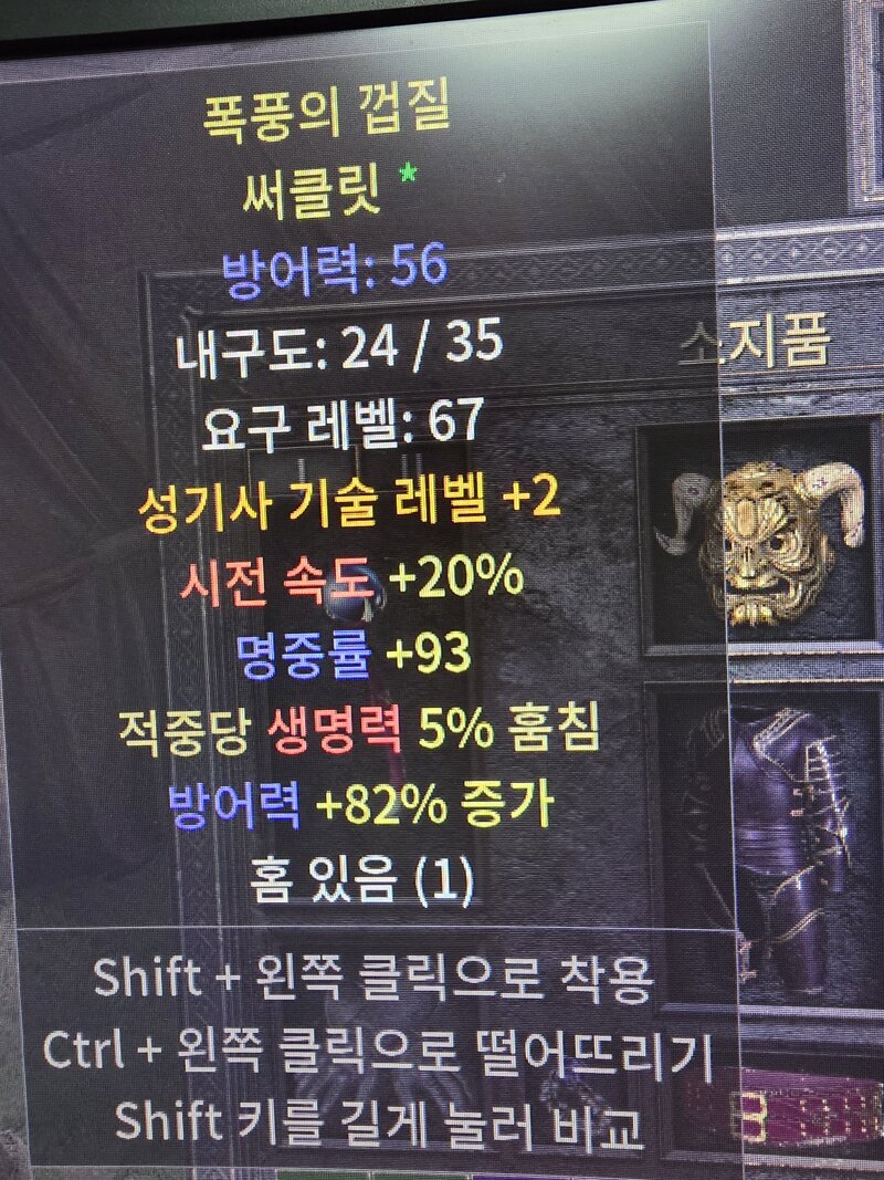 서클릿 시세좀 알고 싶습니다 고수님들 디아블로2 득템and자랑 게시판 디아블로2 인벤