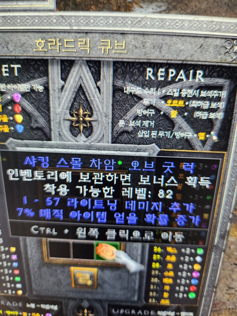 고수님들감정좀해주셔여 디아블로2 득템and자랑 게시판 디아블로2 인벤