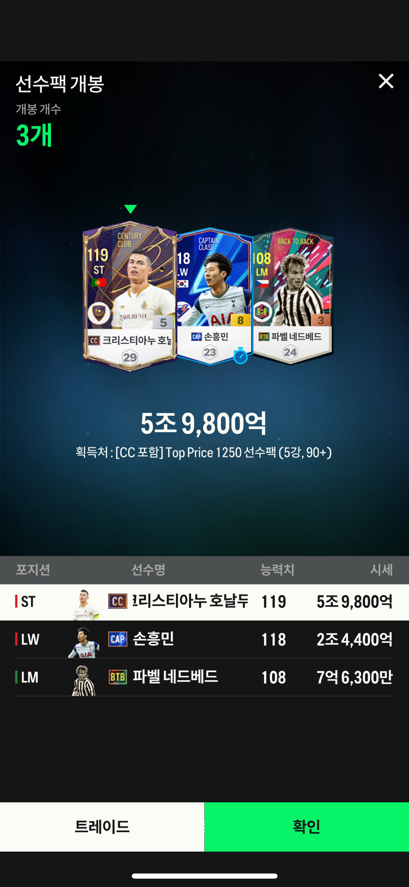 Fc 온라인 인벤 윈터 스페셜 맛도리네요 Fc 온라인 인벤 득템강화 자랑 게시판