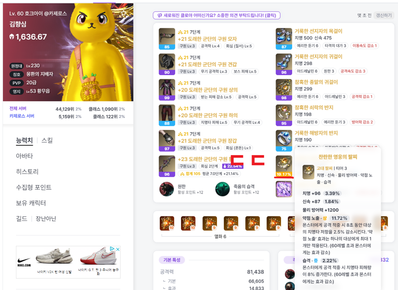로스트아크 인벤 시너지딜러 취업했네요 로스트아크 인벤 호크아이 게시판