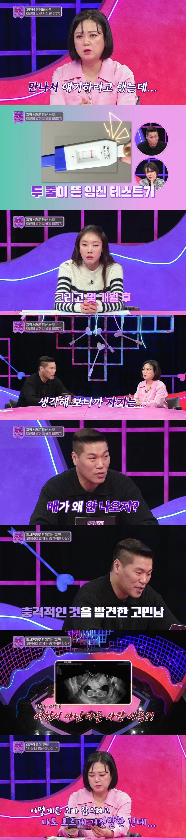 자신을 2년간 짝사랑 한 여친 볼텍스 게이밍