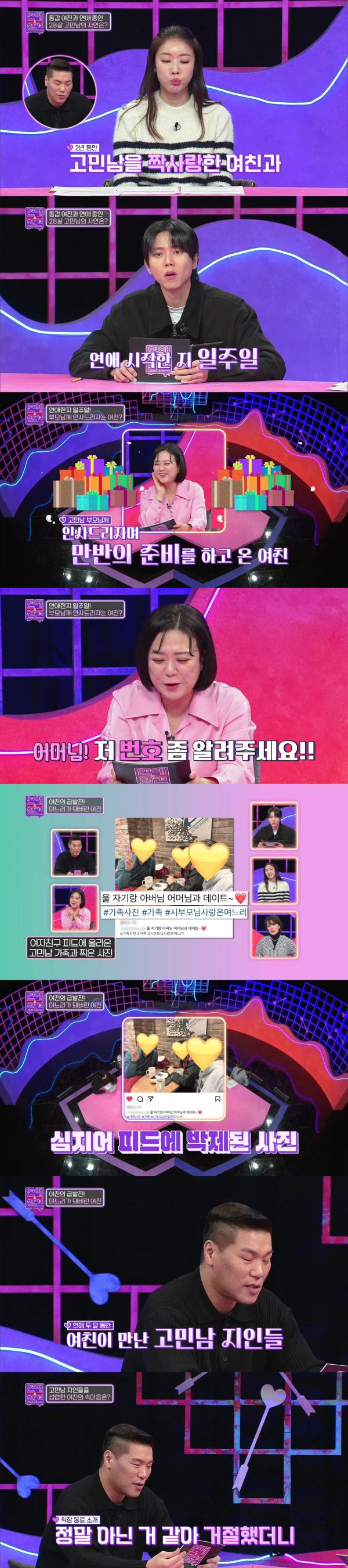 자신을 2년간 짝사랑 한 여친 볼텍스 게이밍