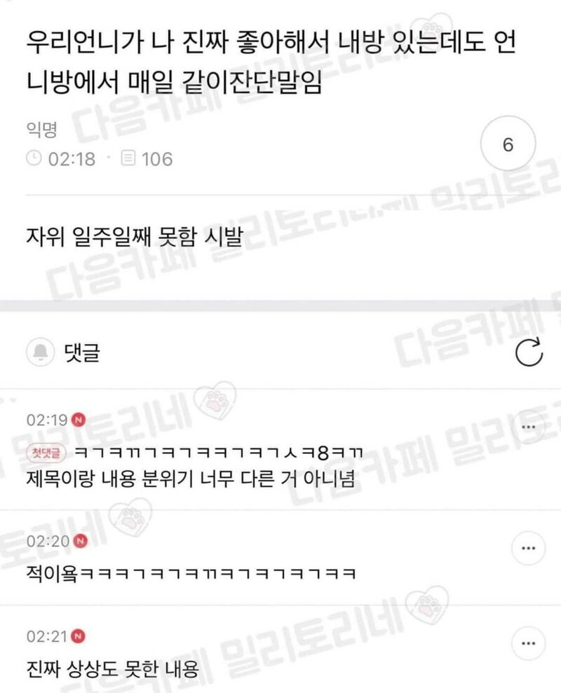 메이플스토리 인벤 님들 낼바로 하이마운틴 돌거면 메포 교환해놓는거 잊지마삼 메이플스토리 인벤 자유게시판