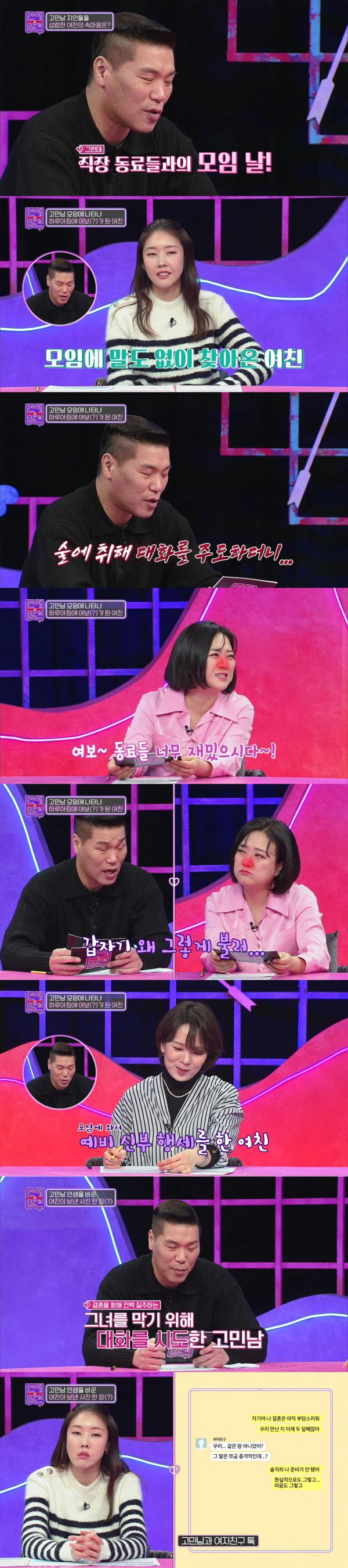 자신을 2년간 짝사랑 한 여친 볼텍스 게이밍