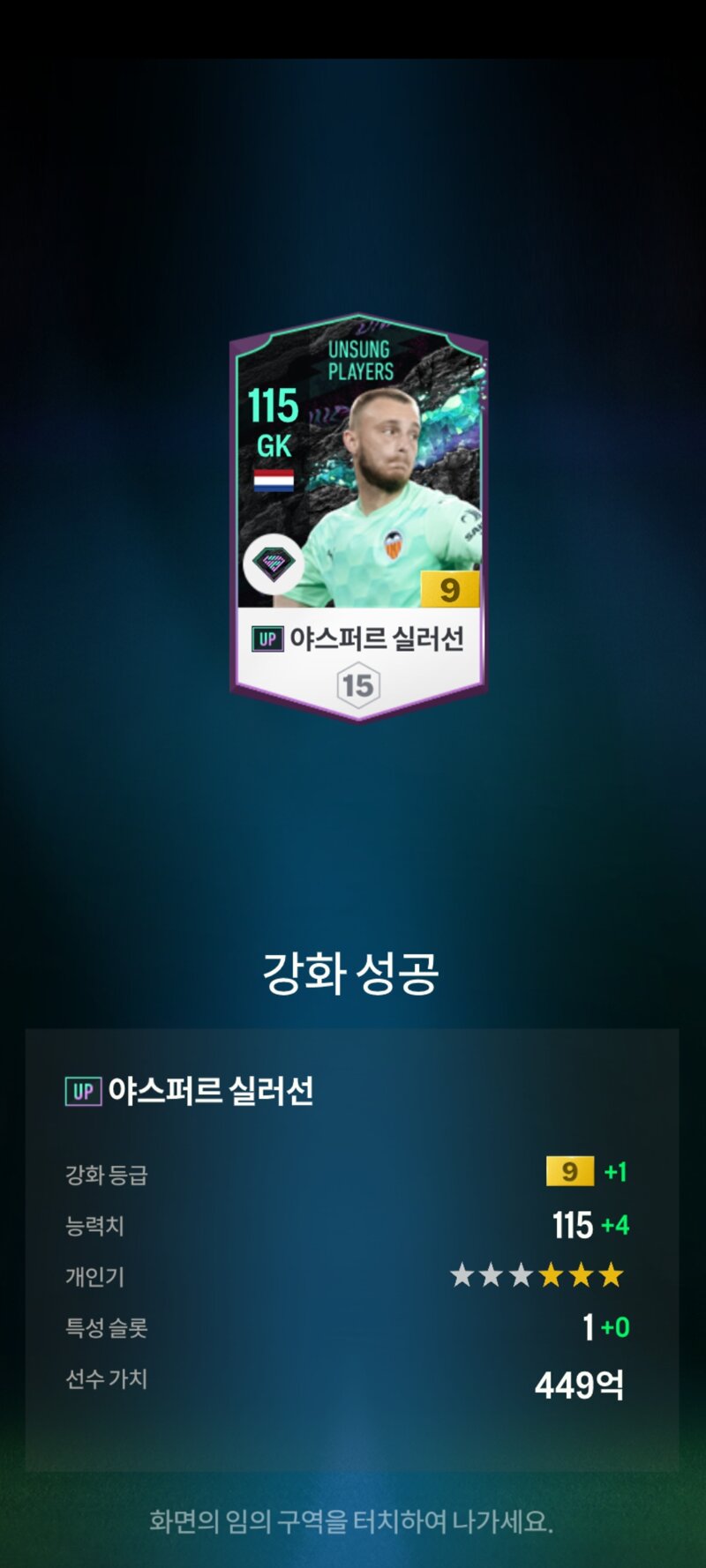 Fc 온라인 인벤 알파인가요 Fc 온라인 인벤 득템강화 자랑 게시판