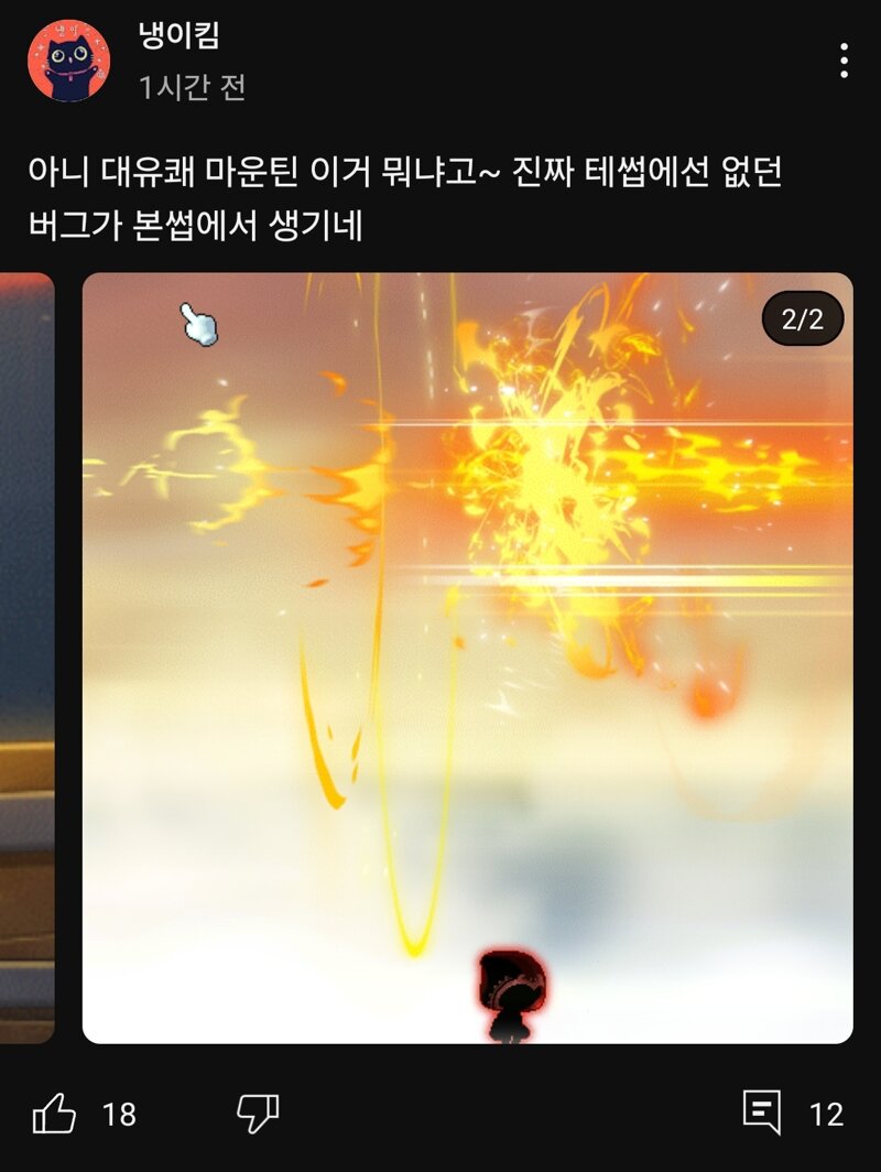 메이플스토리 인벤 하이마운틴 ㅋㅋㅋ 메이플스토리 인벤 자유게시판