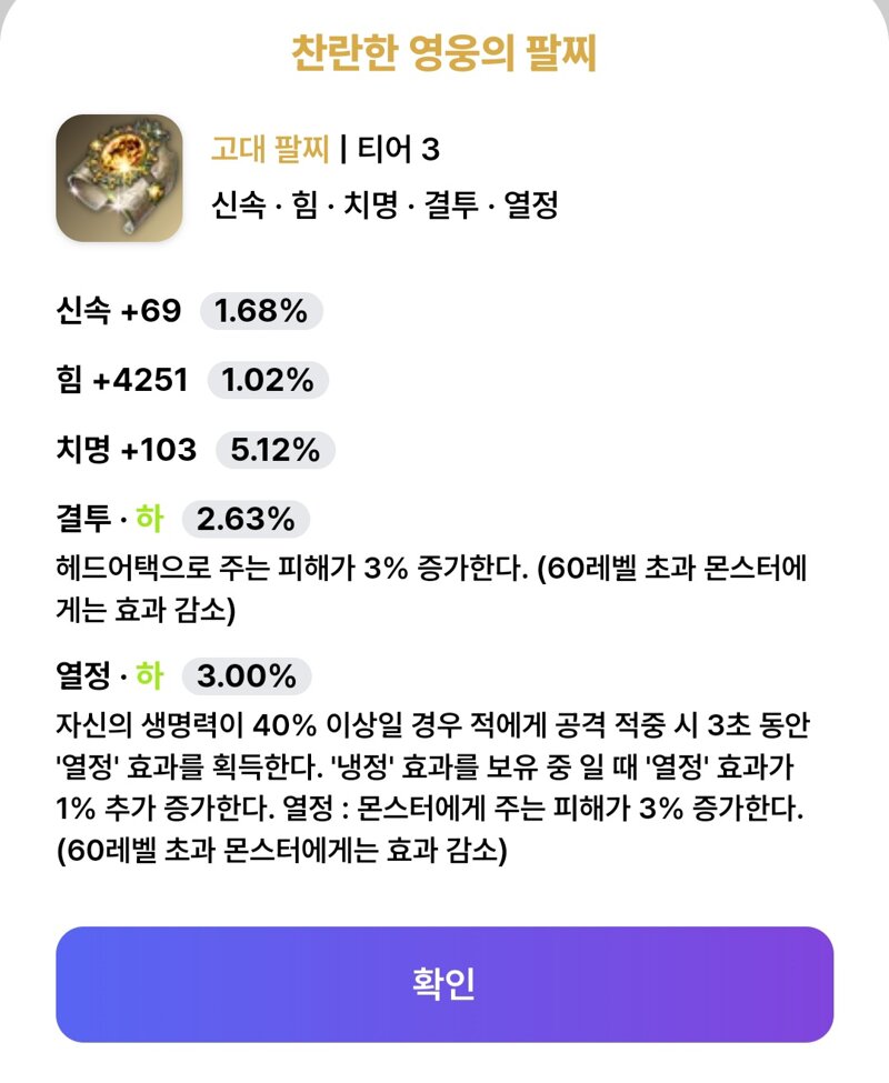 로스트아크 인벤 수라팔찌 로스트아크 인벤 브레이커 게시판