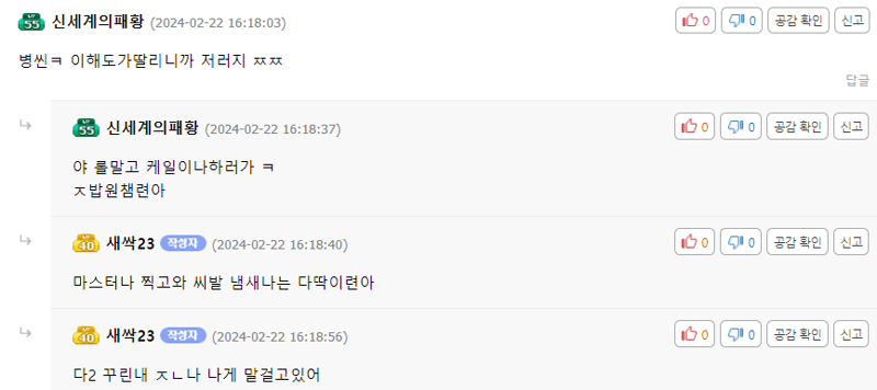 리그오브레전드 인벤 이거 ㅈㄴ 웃기네ㅋㅋㅋㅋㅋ Lol 탑 게시판