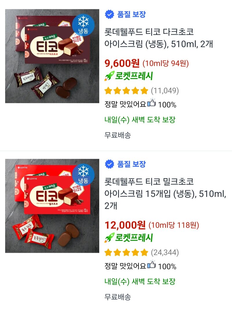 메이플스토리 인벤 아이스크림 뭐 살까 메이플스토리 인벤 자유게시판