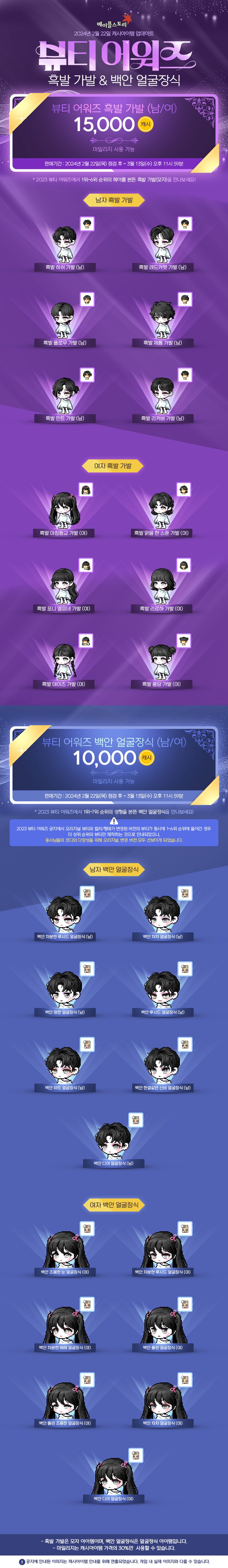 뷰티 어워즈 가발 모조 얼굴 장식 Vortex Gaming