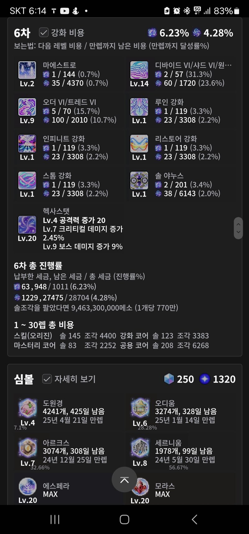 메이플스토리 인벤 이제 퇴근하는데 하이마운틴 메이플스토리 인벤 자유게시판
