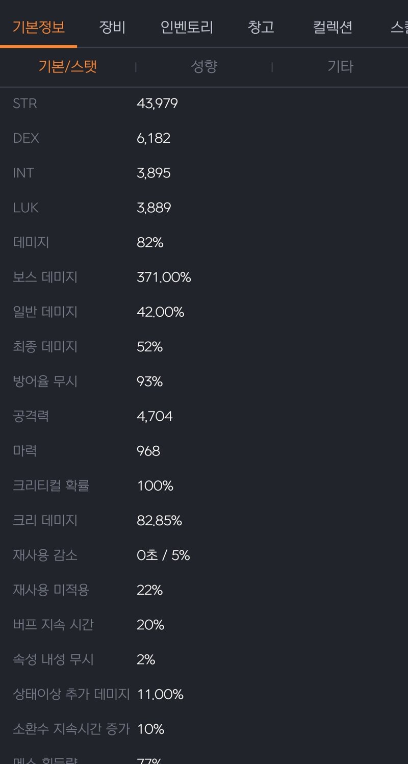 메이플스토리 인벤 이제 퇴근하는데 하이마운틴 메이플스토리 인벤 자유게시판
