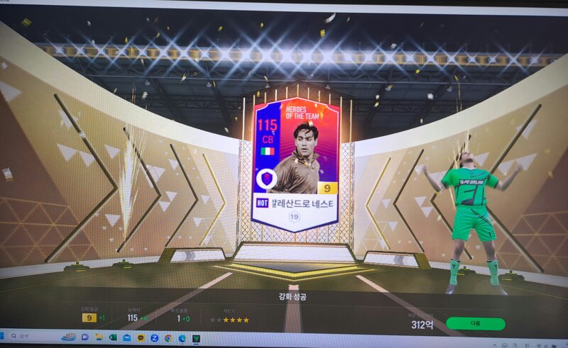 Fc 온라인 인벤 알파 Fc 온라인 인벤 득템강화 자랑 게시판