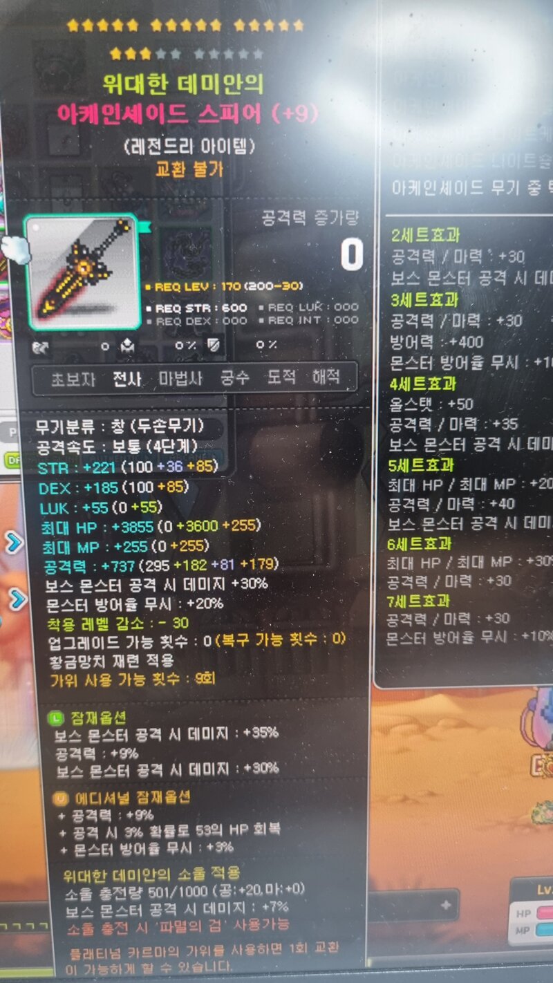 메이플스토리 인벤 형들 무기 가격 어떤가요 메이플스토리 인벤 자유게시판