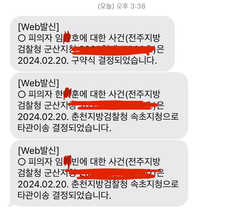 메이플스토리 인벤 옛날에 무통사기 한명 고소했는데 메이플스토리 인벤 자유게시판