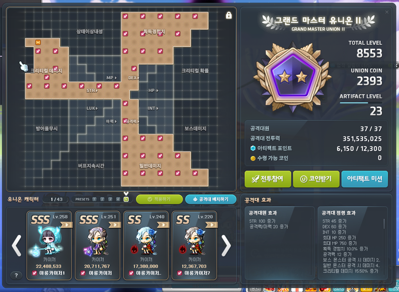 메이플스토리 인벤 얼마 안남았다 일주일이면 하겠지 메이플스토리 인벤 자유게시판