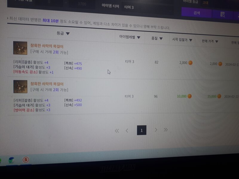 로스트아크 인벤 목걸이 직각붙은거 싸게판건가 로스트아크 인벤 자유 게시판