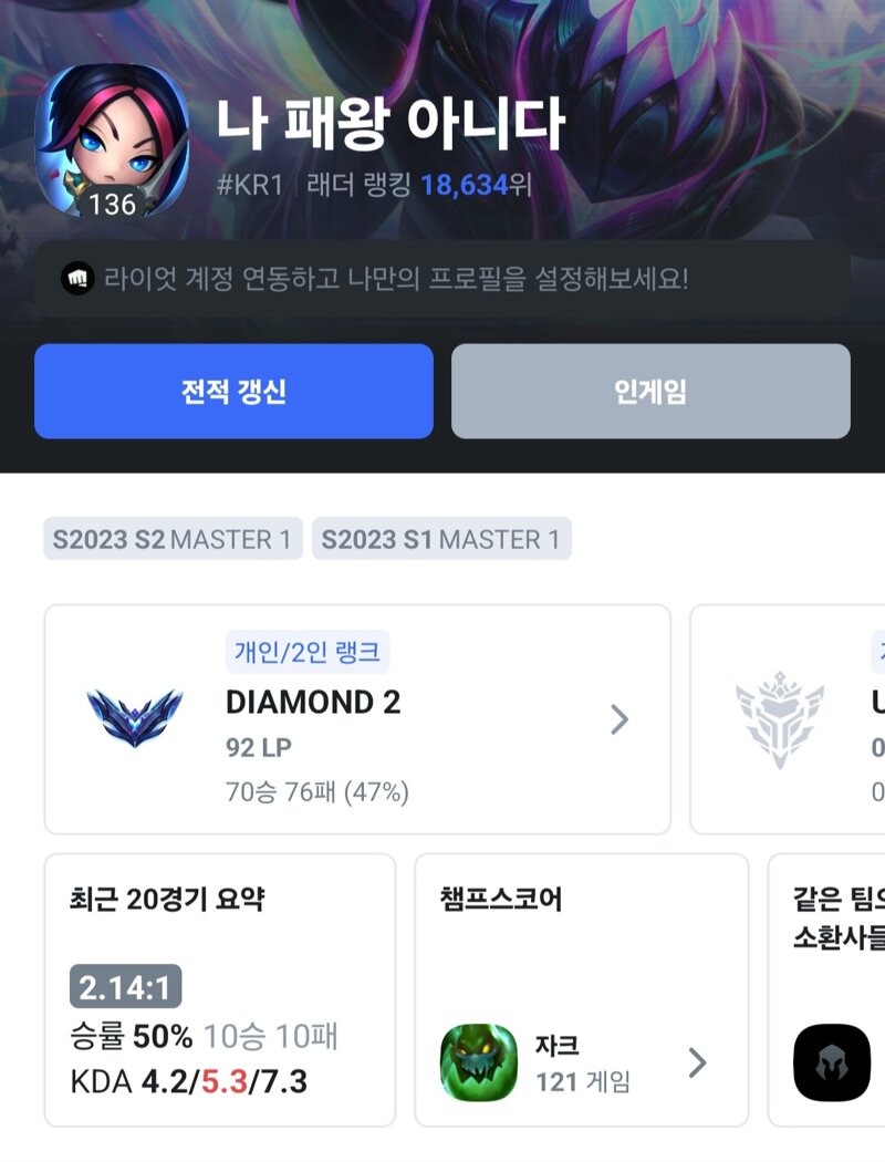 리그오브레전드 인벤 패황 씨발련은 낄끼빠빠좀 해라 Lol 탑 게시판