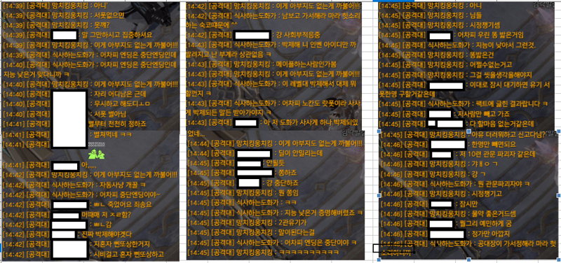 로스트아크 인벤 아브2관 게임방해시비충 박제 망치킹웅치킹 식사하는도화가 로스트아크 인벤 서버 사건사고 게시판