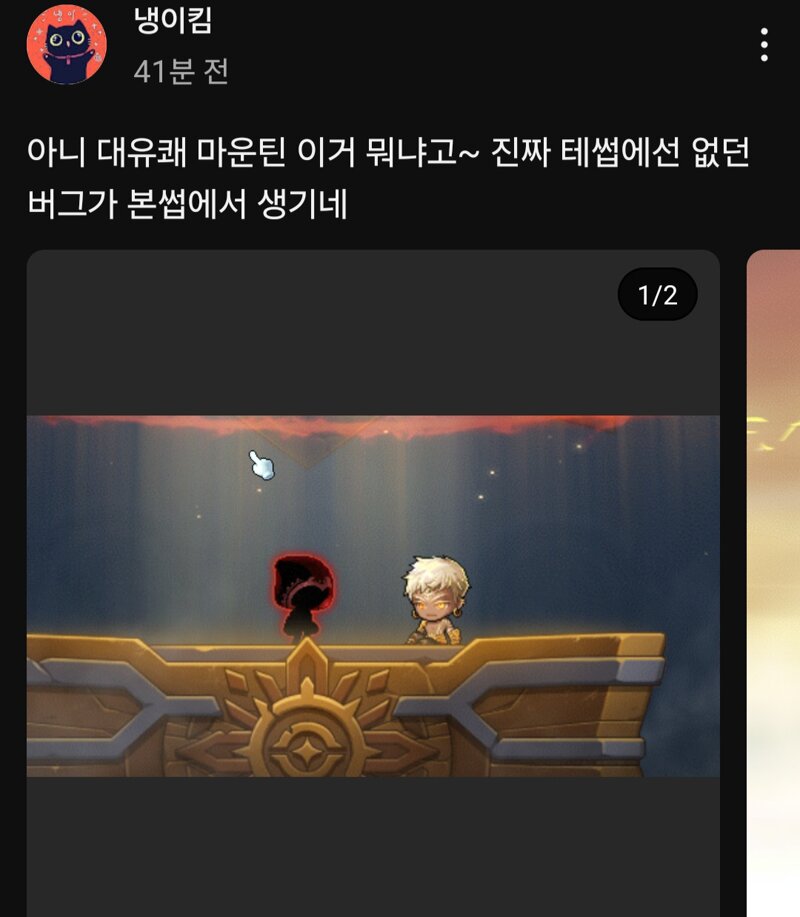 메이플스토리 인벤 대유쾌 마운틴 확정 메이플스토리 인벤 자유게시판