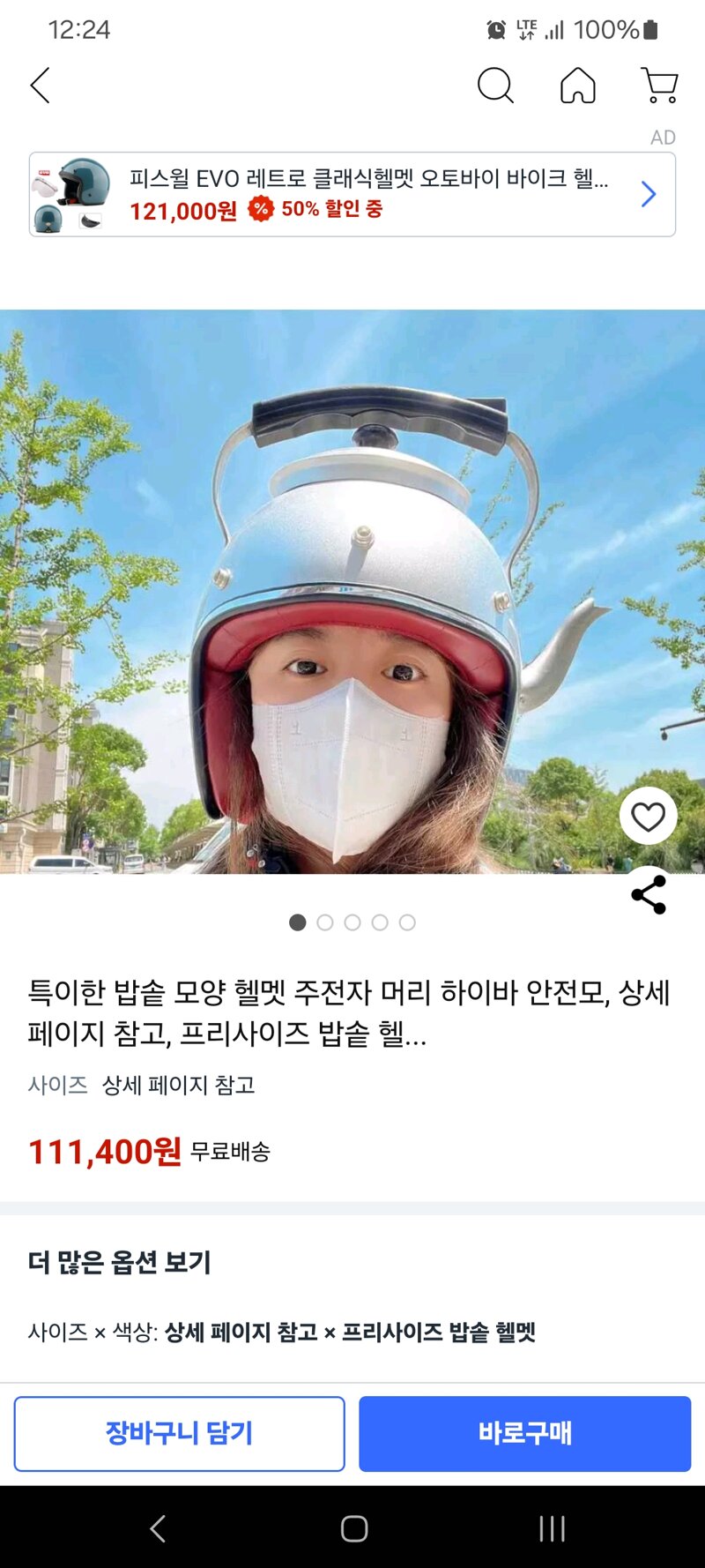 로스트아크 인벤 이거 쓰고 다님 어그로 심할까 로스트아크 인벤 자유 게시판