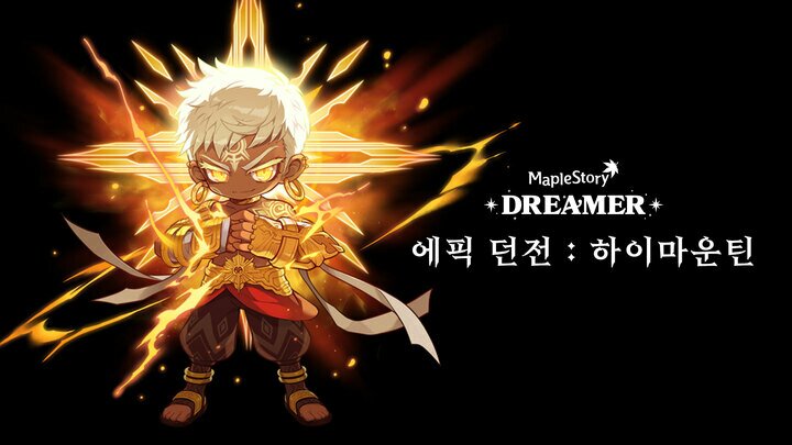 메이플스토리 인벤 02월 22일 에픽던전 클리어 경험치 표 메이플스토리 인벤 팁과노하우 게시판