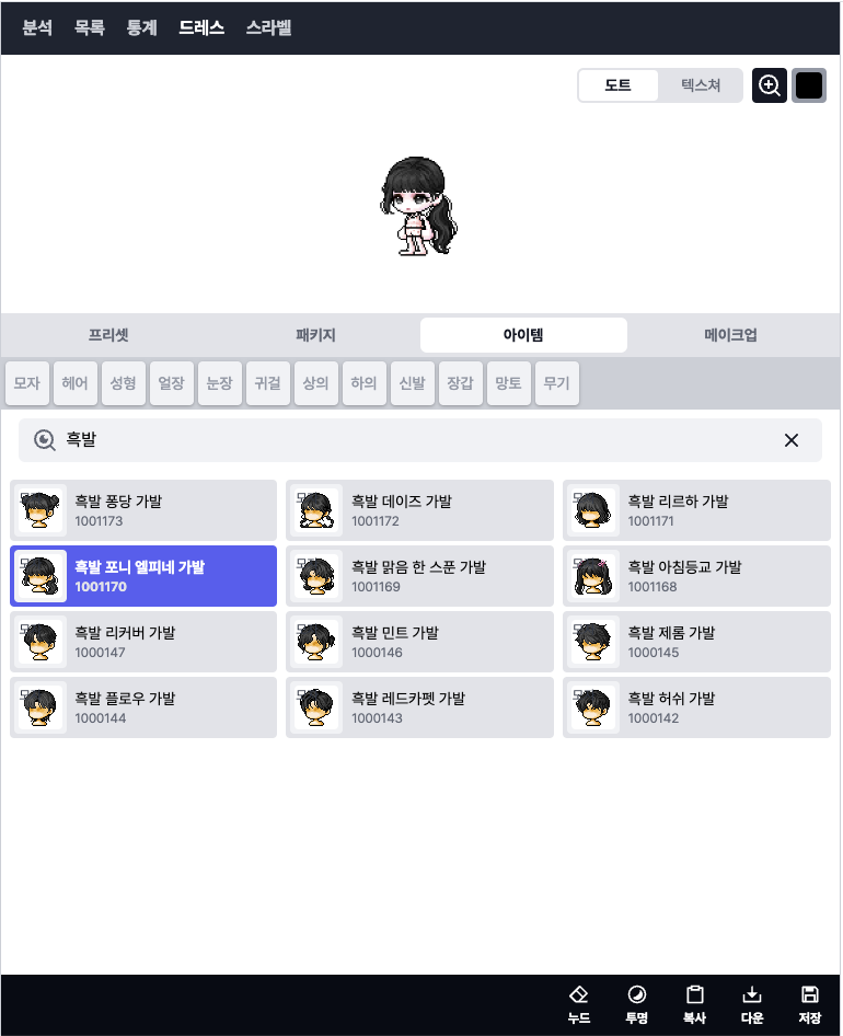 메이플커마 신규 아이템 107종 업데이트 볼텍스 게이밍