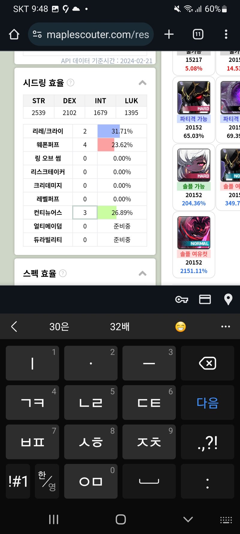 메이플스토리 인벤 질문드려봅니다 메이플스토리 인벤 전사 직업게시판