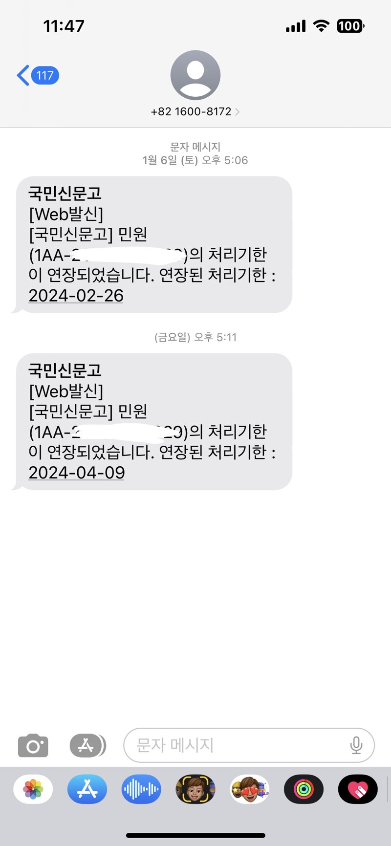 메이플스토리 인벤 이건 언제까지 연장되냐 메이플스토리 인벤 자유게시판