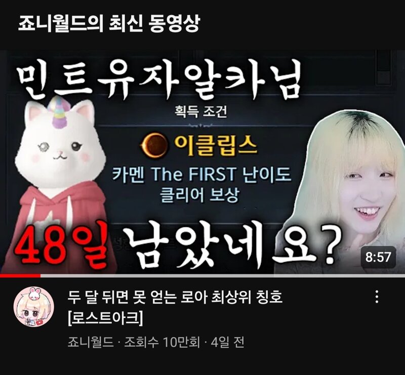로스트아크 인벤 ㅇㅂ 죠니니 이거 썸네일 바뀐 거임 로스트아크 인벤 자유 게시판