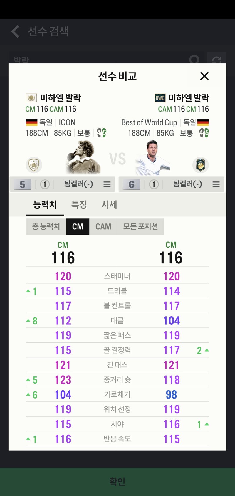 Fc 온라인 인벤 누가 더 좋나요 Fc 온라인 인벤 자유게시판