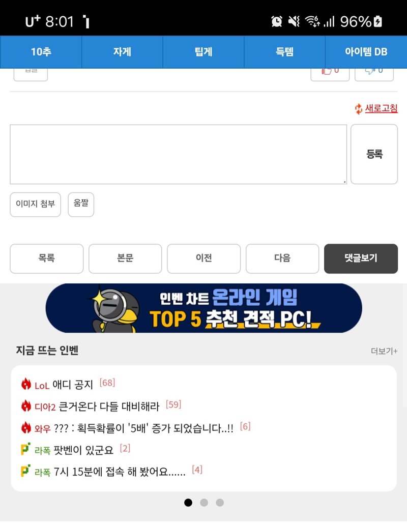 갠적으로 여기에 디벤 뜬거 첨봐요 디아블로2 자유 게시판 디아블로2 인벤