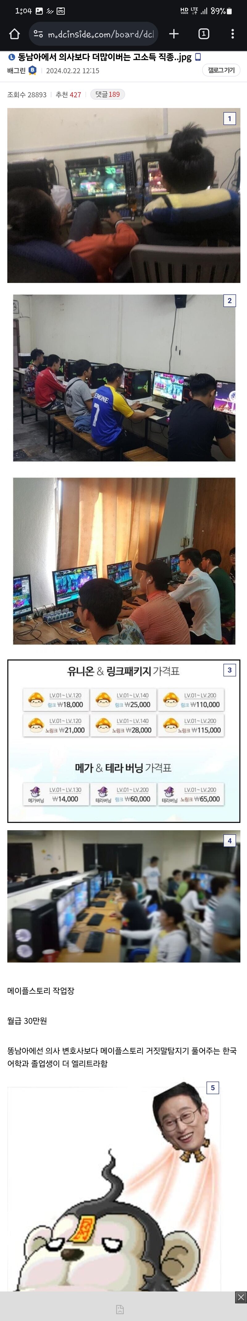 메이플스토리 인벤 이거 진짜임 메이플스토리 인벤 자유게시판
