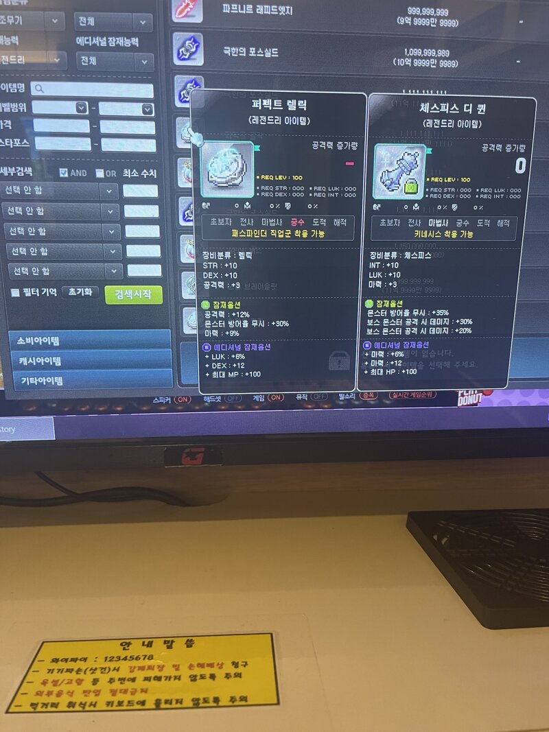 메이플스토리 인벤 보조 ㅈㄴ 어이가없네 메이플스토리 인벤 자유게시판