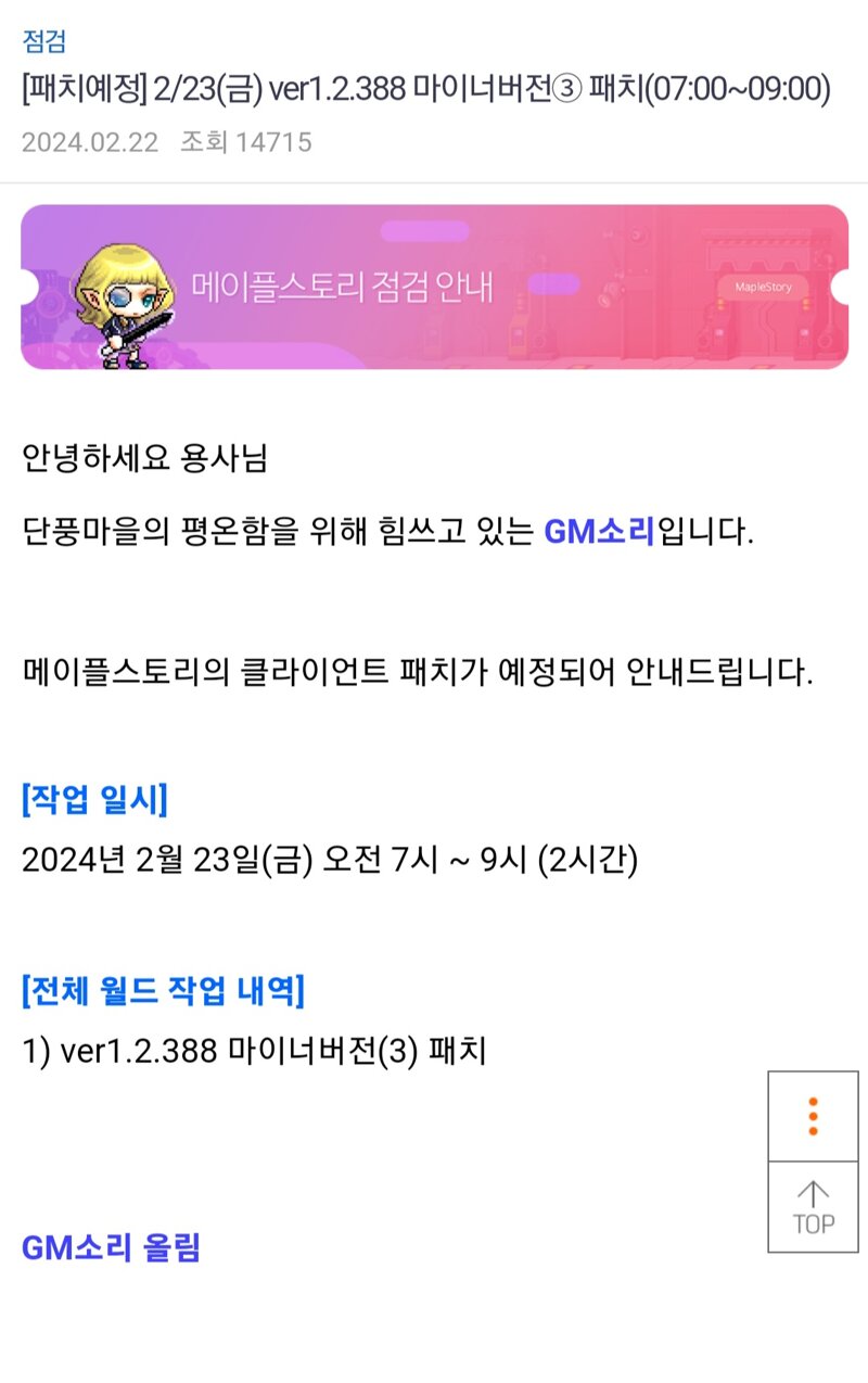 메이플스토리 인벤 고쳐주냐 메이플스토리 인벤 궁수 직업게시판
